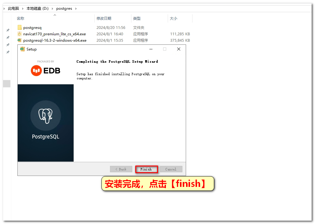 【postgresql数据库】postgresql数据库如何安装配置? 微厦100内部学习网络课堂